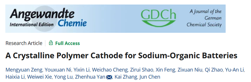 研究进展--功能材料与能源化学创新团队